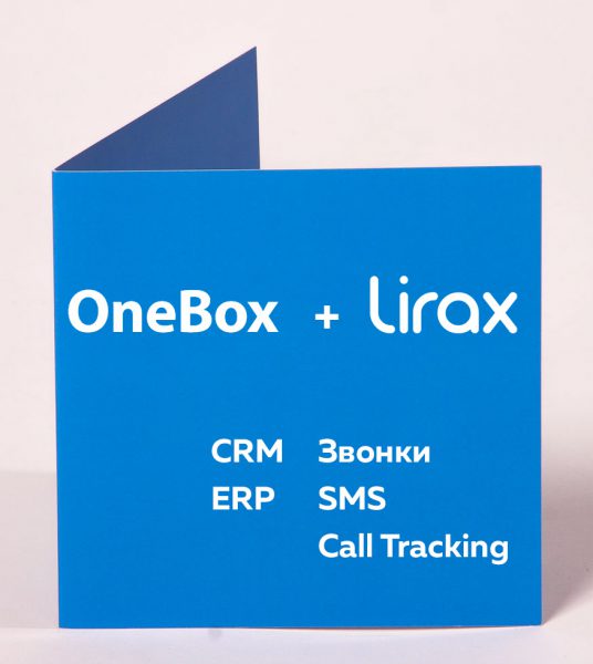 Интеграция телефонии LiraX и OneBox | lirax- бізнес IP телефонія